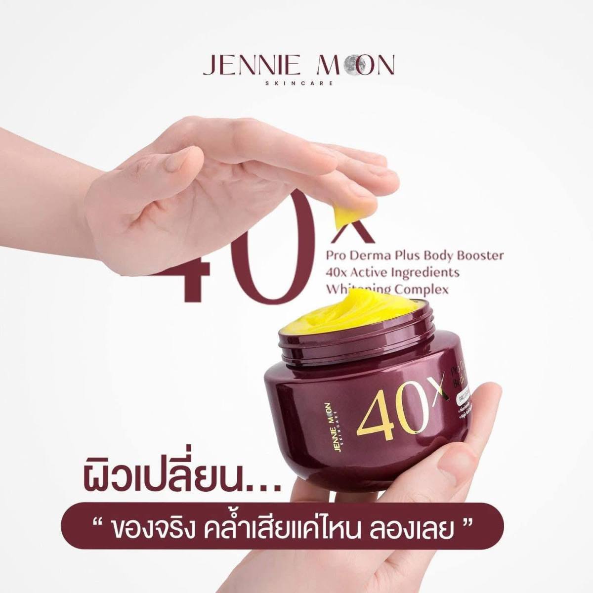 JENNIE MOON 40X Pro Derma Plus Body Booster 40x Active Ingredients Whi ...
