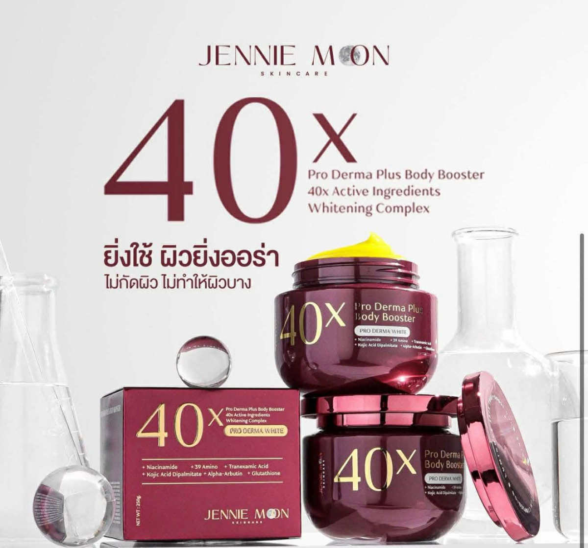 JENNIE MOON 40X Pro Derma Plus Body Booster 40x Active Ingredients Whi ...